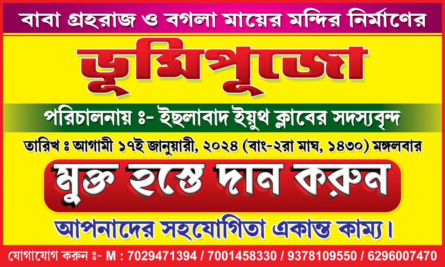 আজ, শুক্রবার, ১৯ জুন--আপনার রাশিফল কী বলছে (Horoscopes)